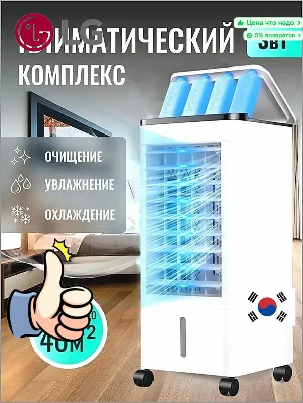 LG Напольный вентилятор 89A1BA6DC15B4EDA809800FFCEA862C6, белый