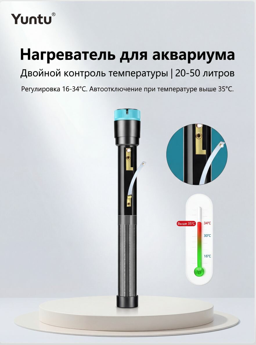 Нагреватель аквариумный 100 Вт, для аквариума объемом 50–100 л
