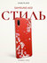 Чехол на Samsung Galaxy A02 / Самсунг Галакси А02 с принтом "Ветви сакуры 1", пр...