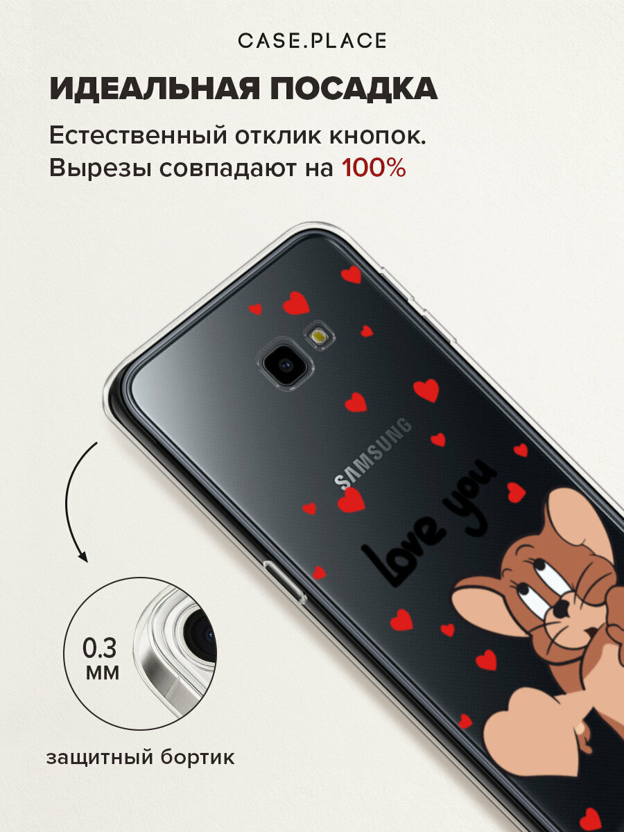 Чехол на Samsung Galaxy J4 Plus 2018 / Самсунг J4 Plus 2018 с принтом "love you Джерри 1", прозрачный — фото 1