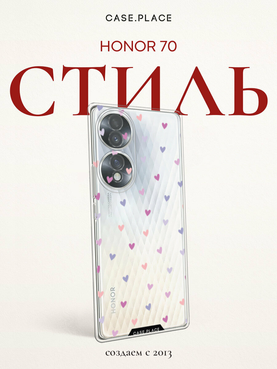 Чехол на Honor 70 / Хонор 70 с принтом "Пастельные сиреневые сердечки", прозрачный