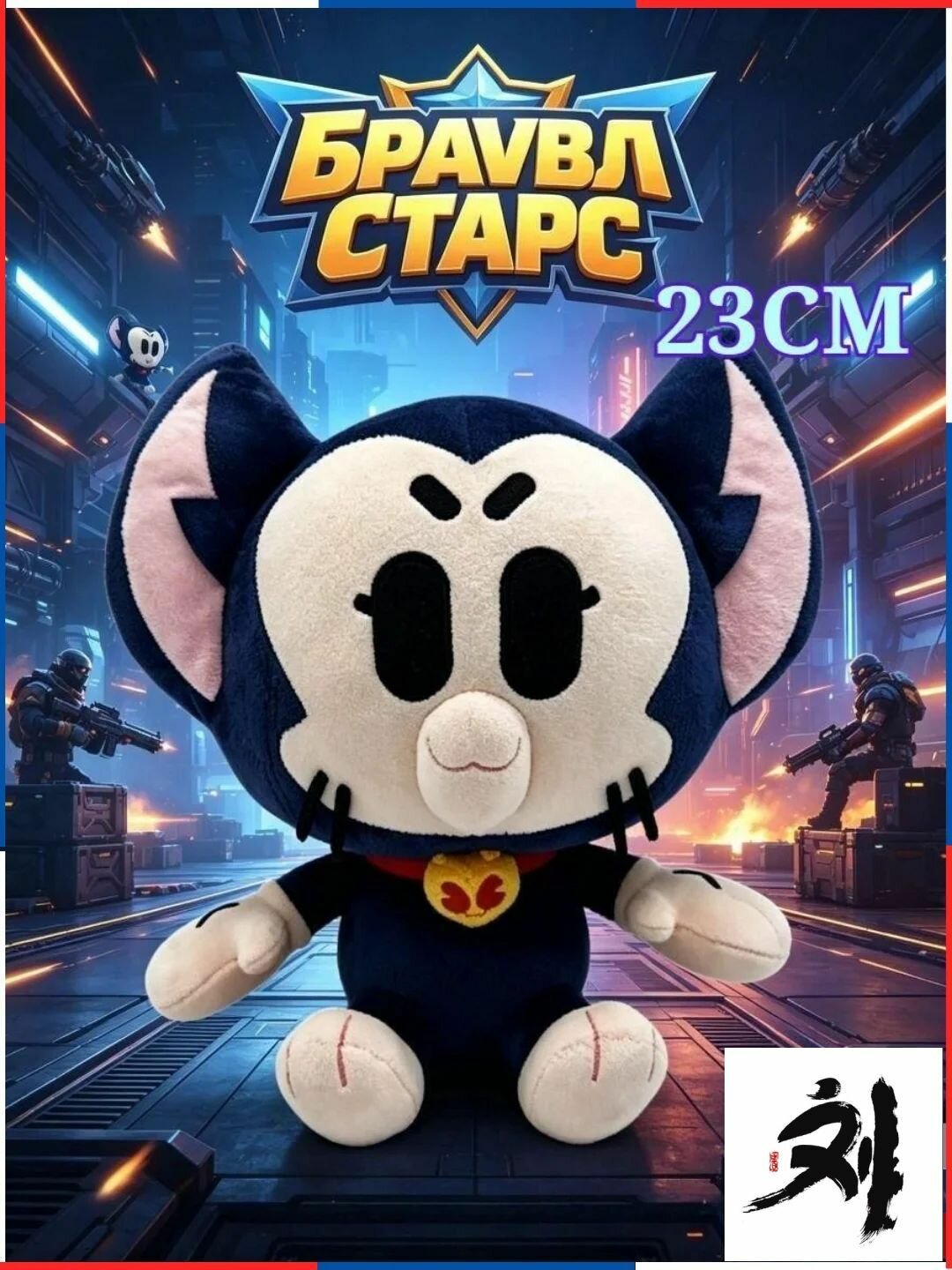 Плюшевая игрушка Brawl Stars Поко и Кит / Бравл Старс