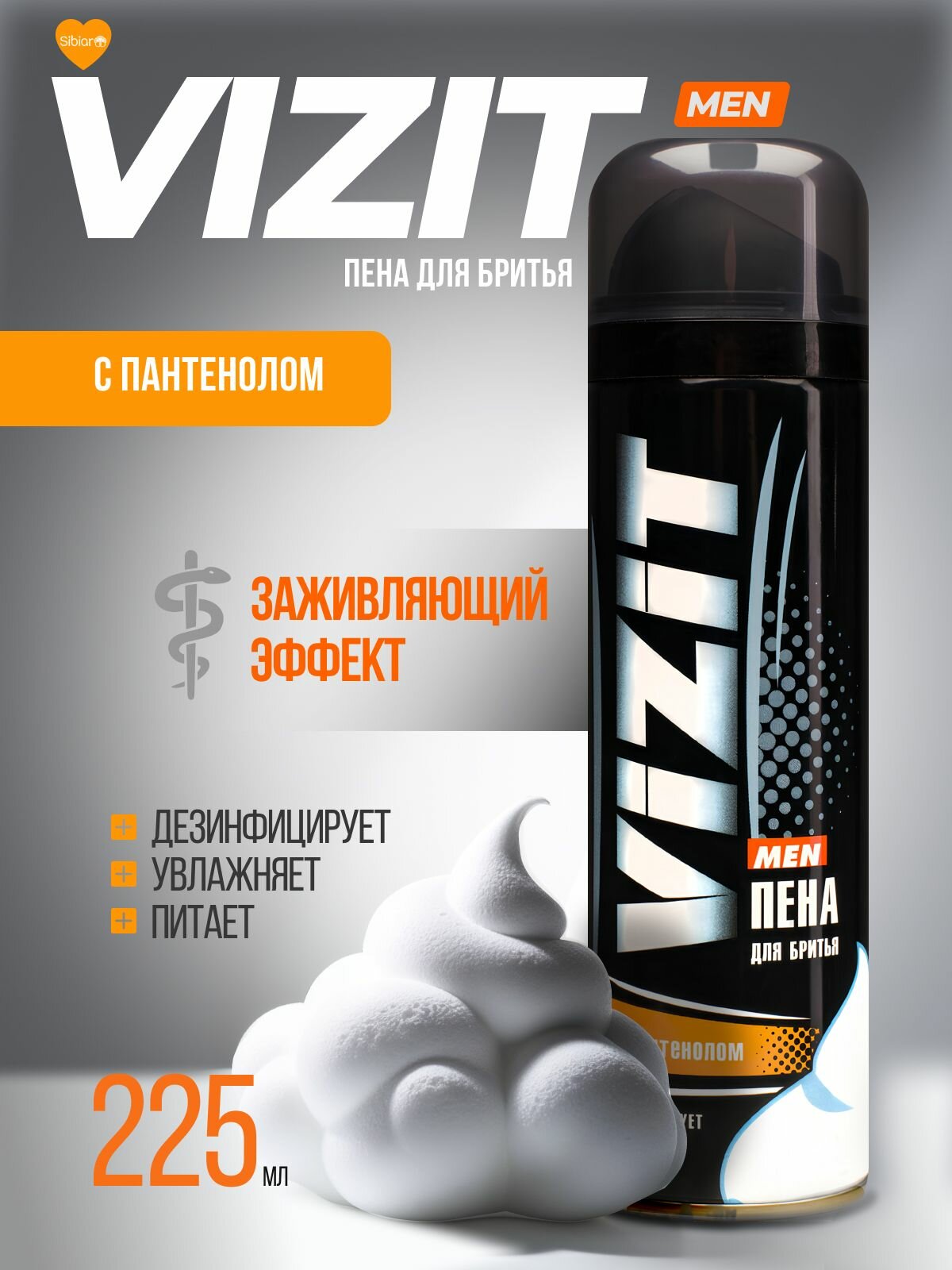 Пена для бритья VIZIT мужская, увлажняющий эффект, д-пантенолом 225мл
