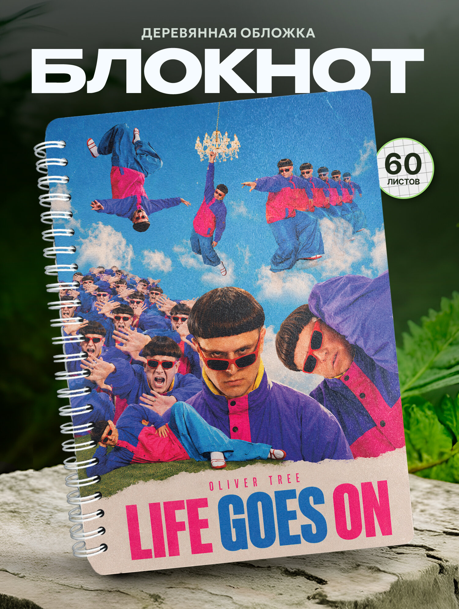 Блокнот Wood-book "Oliver Tree — Life Goes On", A5, твердая обложка, лхдф