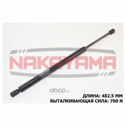 Упор газовый Nakayama GS602NY