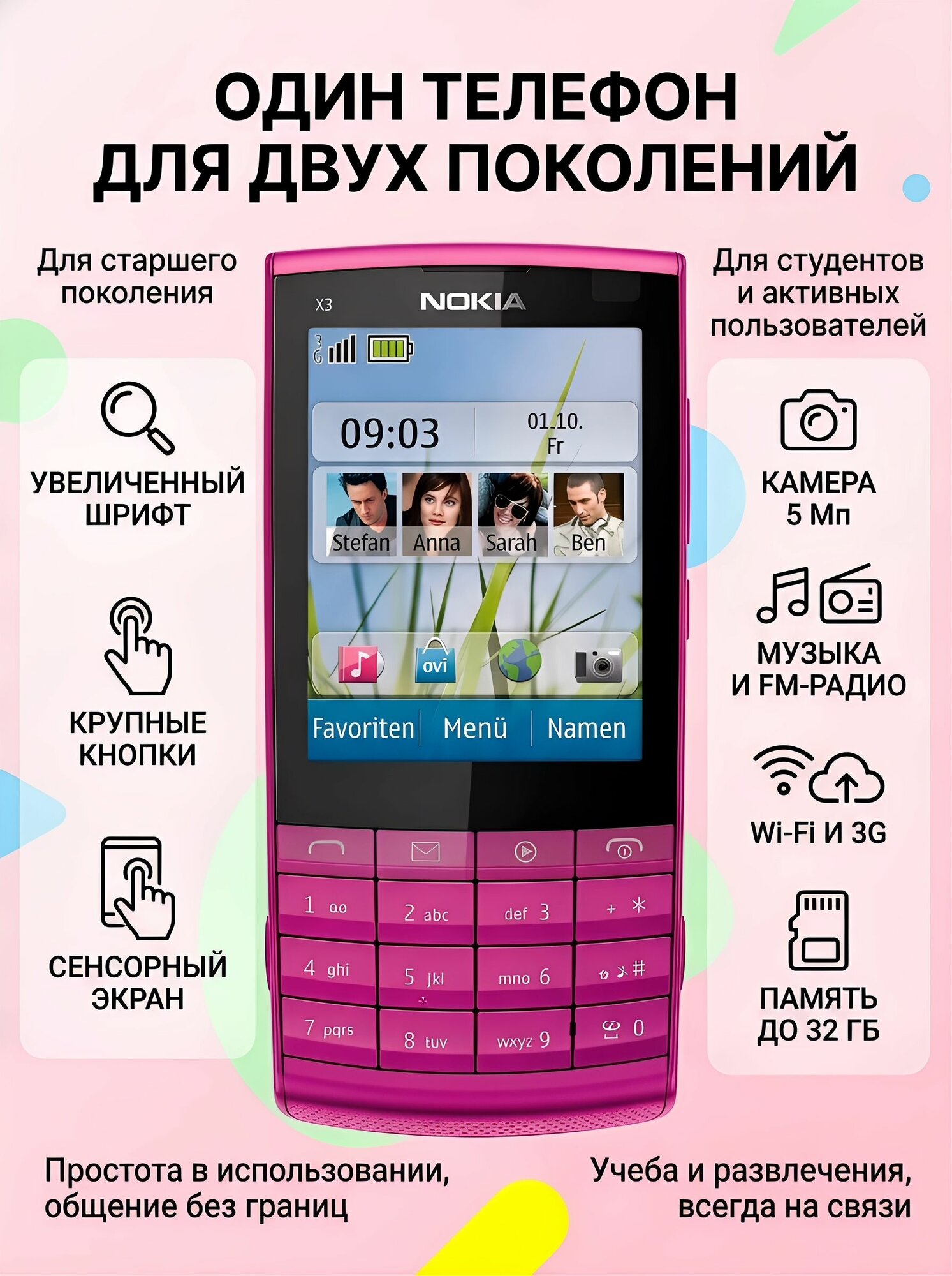 Nokia Мобильный телефон, темно-розовый
