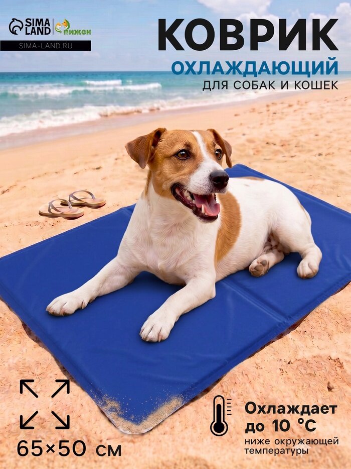 Коврик охлаждающий (гель), 65×50 см, синий