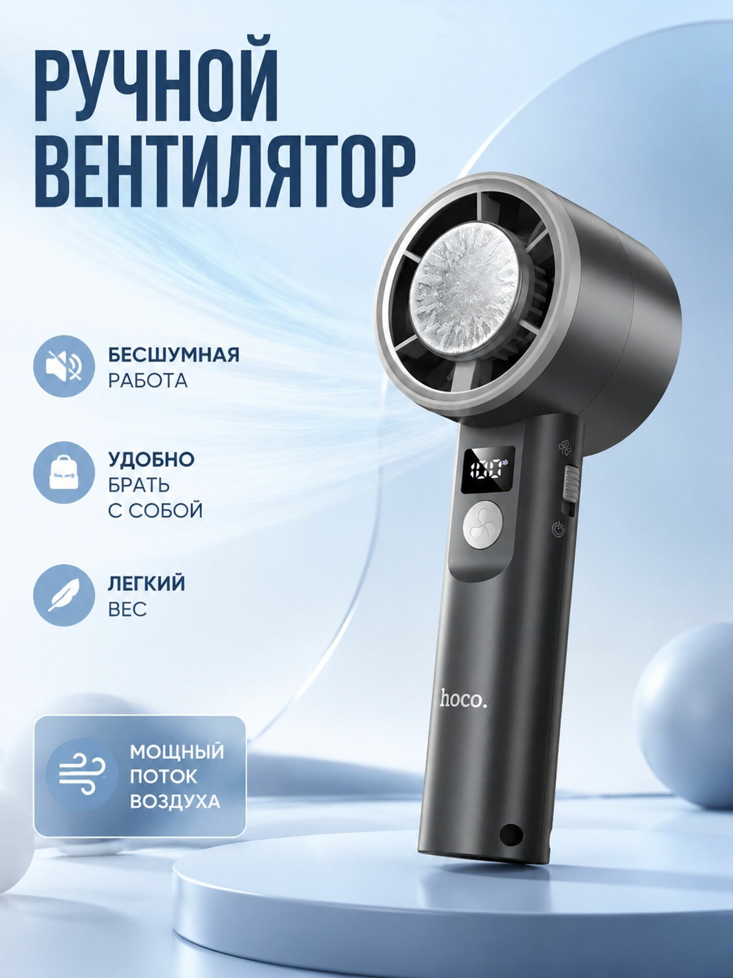 Мини вентилятор ручной портативный