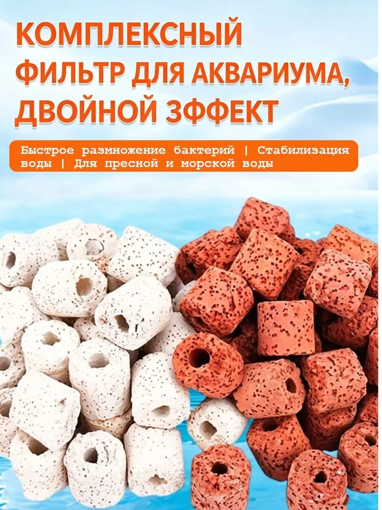 Двойной фильтрующий материал для аквариума