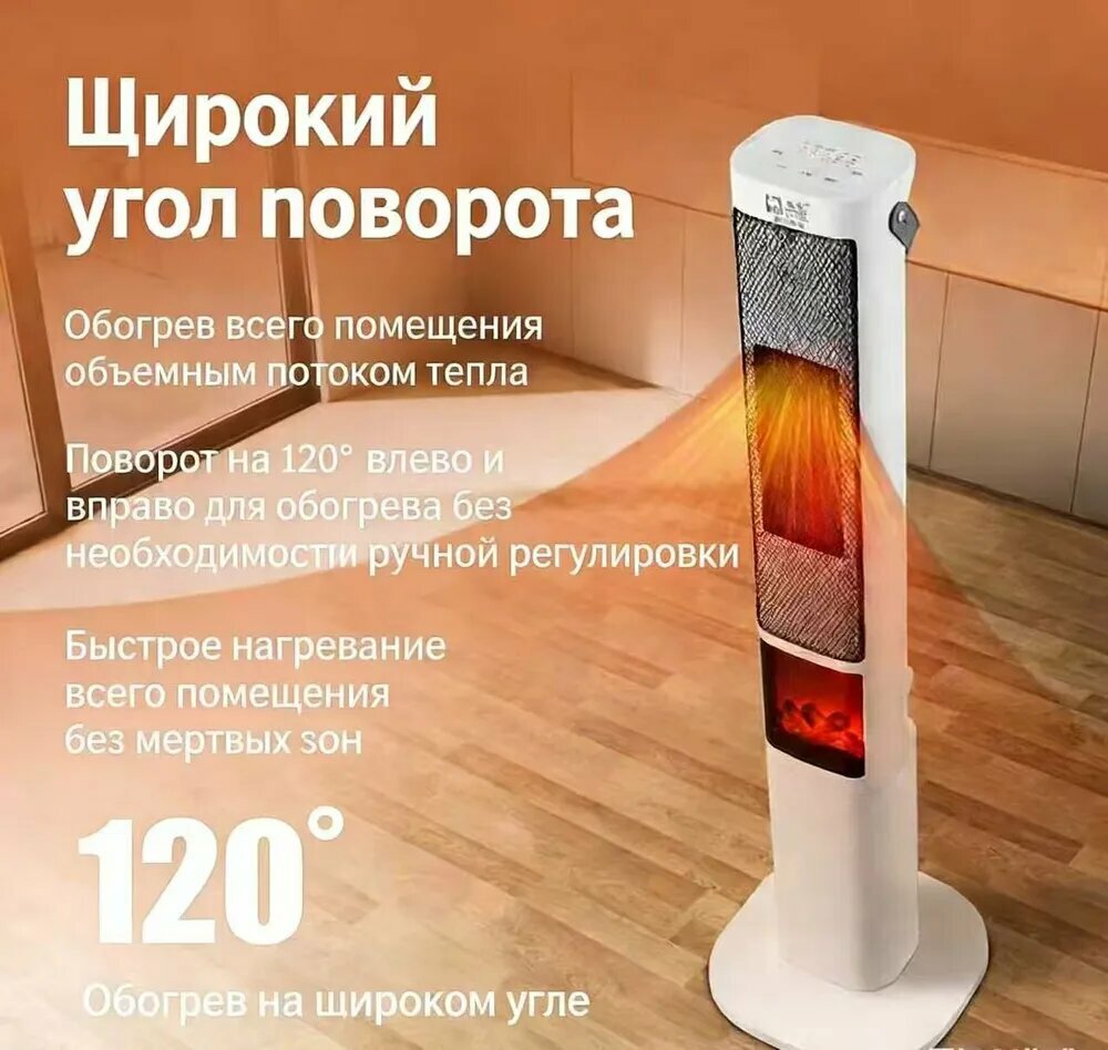 Улучшенный обогреватель версии 1 механический + трясущий головок 70*23*23 см