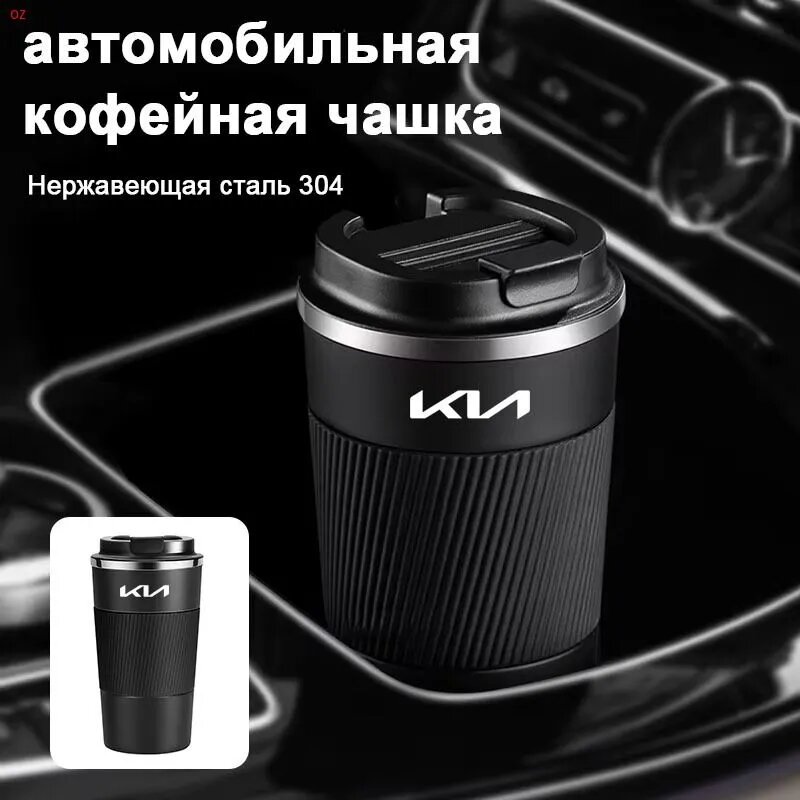 Термокружка, 0.51 л