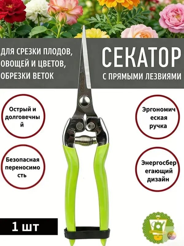 Сучкорез