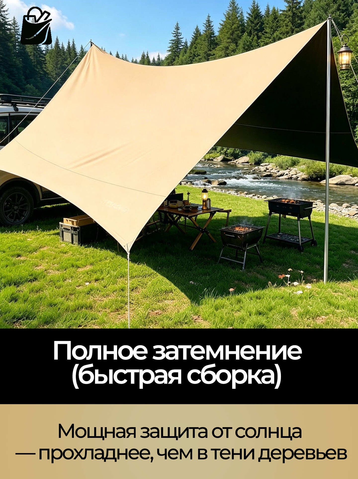 Красивый портативный теневой тент для кемпинга с чёрным виниловым покрытием