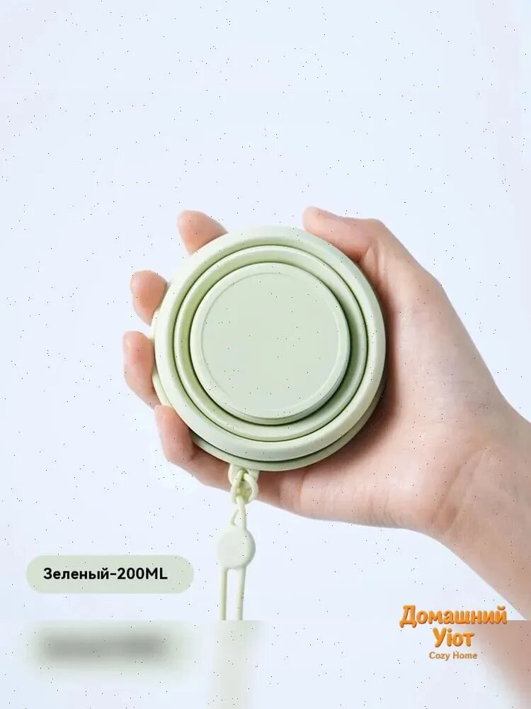 Складной силиконовый стакан для путешествий (пищевой, компактный, для кемпинга и гигиены)