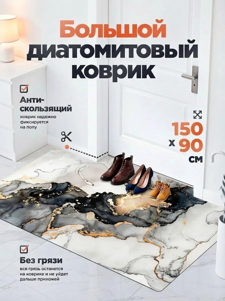 Коврик придверный 150 90 см, влаговпитывающий, безворсовый, на резиновой основе, для прихожей, коридора и входной двери