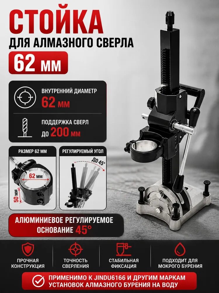Станина для дрели алмазного сверления, кронштейн для JINDU ZIZ 6166 (Регулируемое алюминиевое основание)
