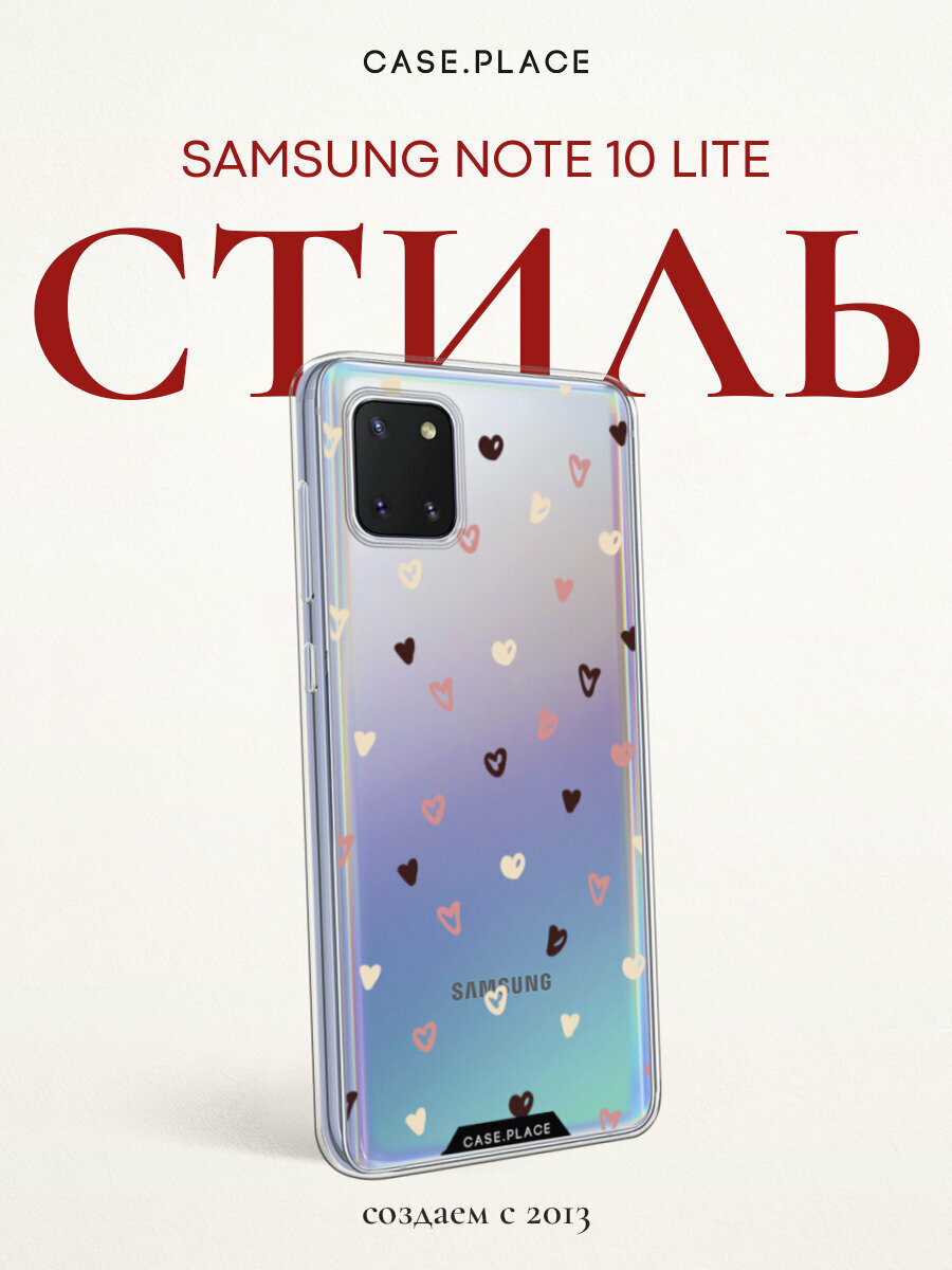 Чехол на Samsung Galaxy Note 10 Lite / Самсунг Гэлакси Нот 10 Лайт с принтом "Сердечки паттерн рисунок", прозрачный