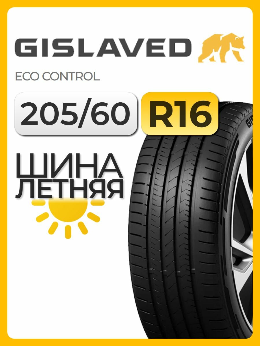 Шина летняя Gislaved 205/60 R16 92V EcoControl автомобильная бескамерная