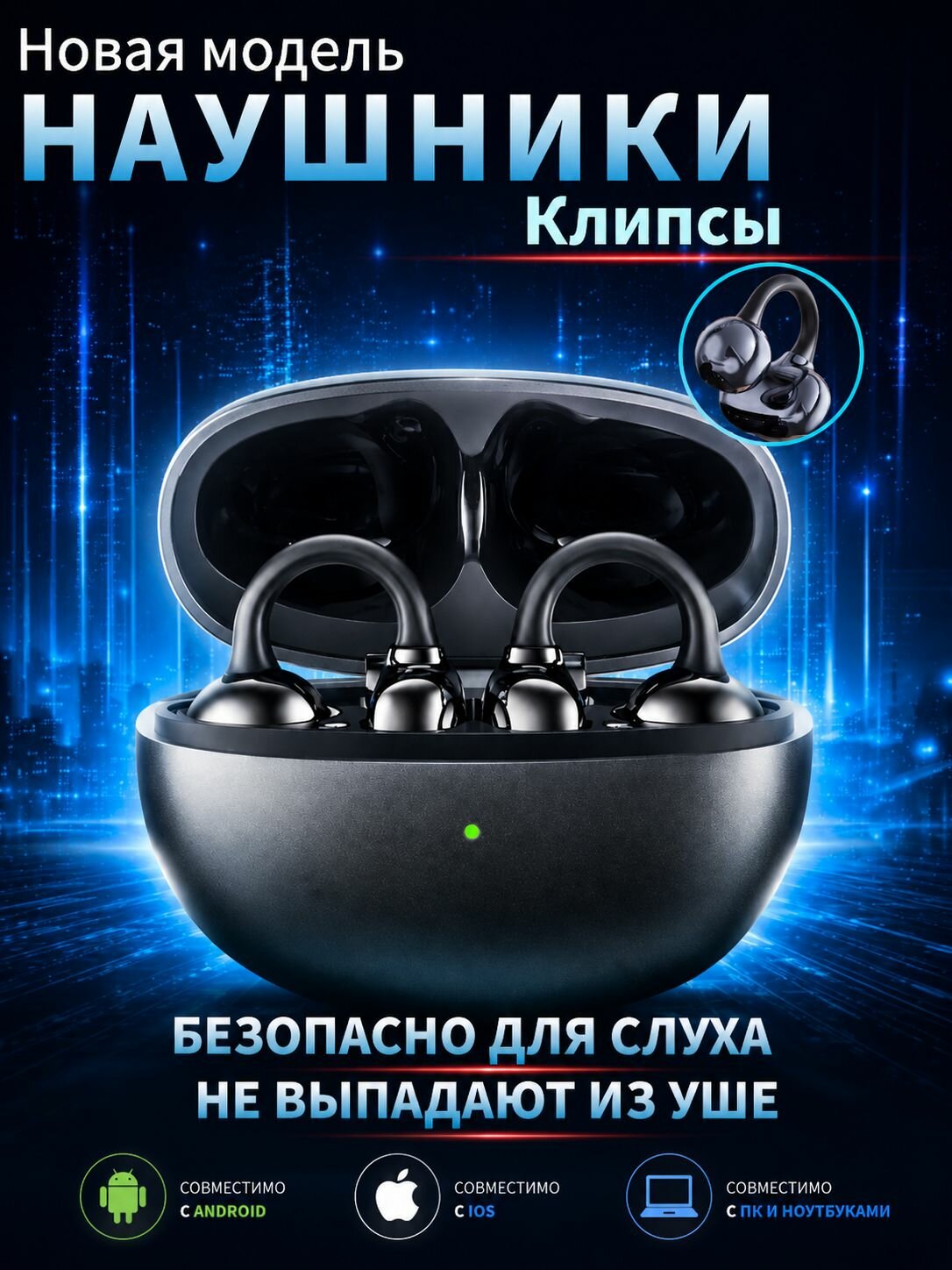 Наушники беспроводные черное клипсы, Наушники беспроводные спортивные, Наушники беспроводные с микрофоном/Наушники беспроводные, Bluetooth, USB Type-C