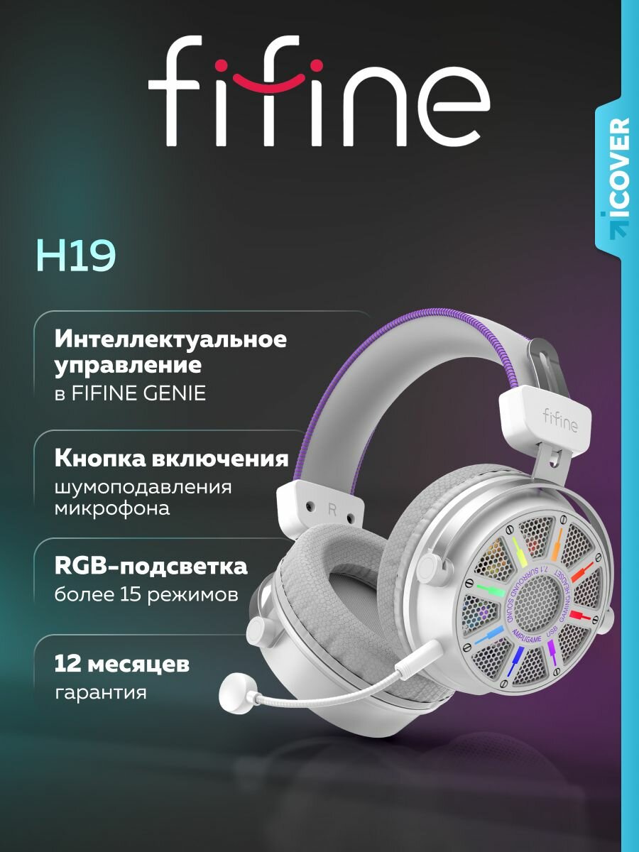 Наушники проводные Fifine H19 Gaming Headsets (Белые) большие накладные игровые для пк