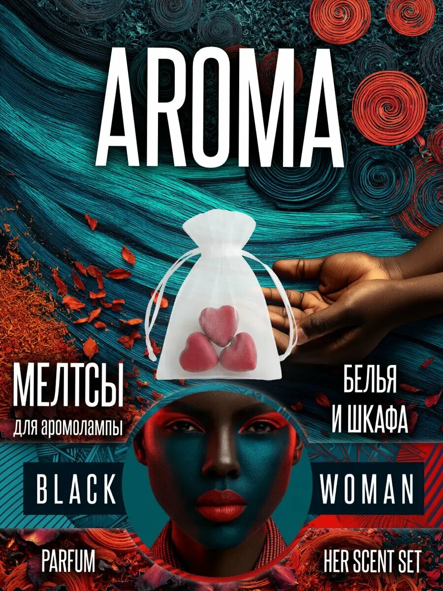 Свечи для аромалампы aroma