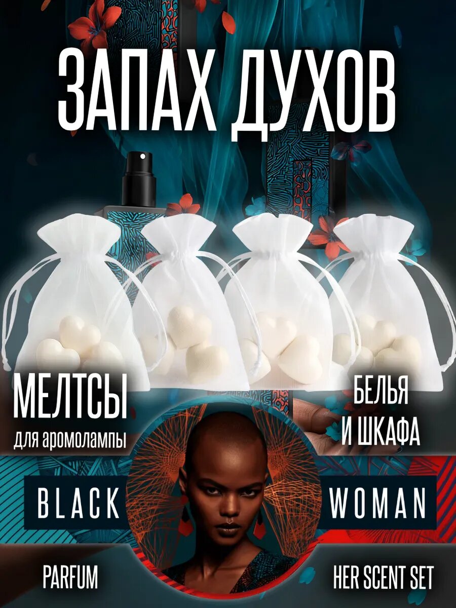 Свечки для аромалампы духи