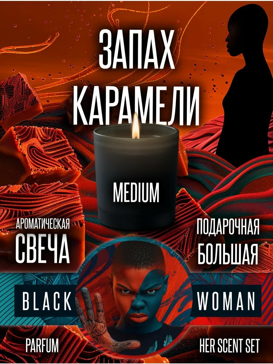 Свечи ароматические в стакане запах карамели