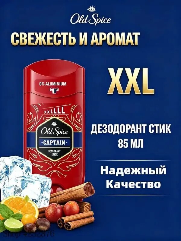 Дезодорант 85 мл