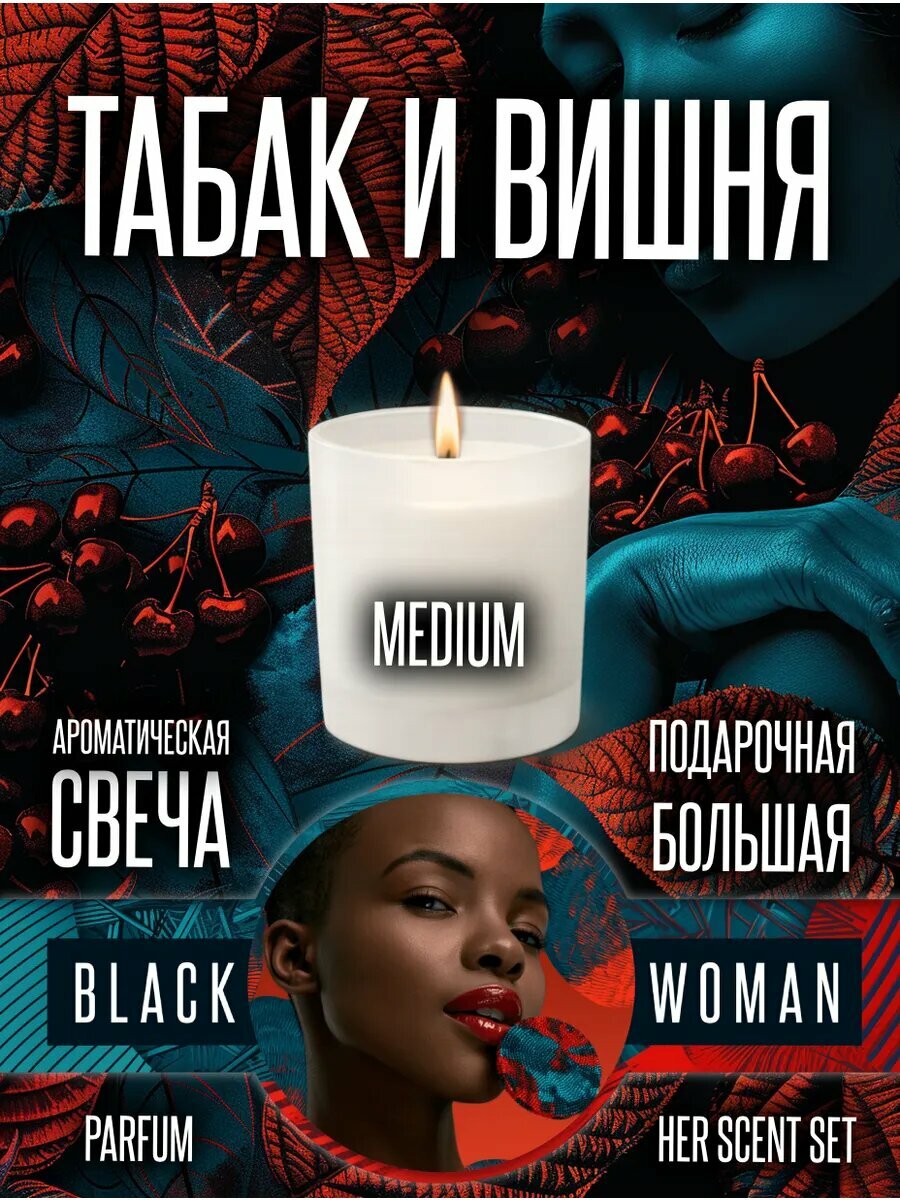 Свечи ароматические pinterest табак и вишня идеи