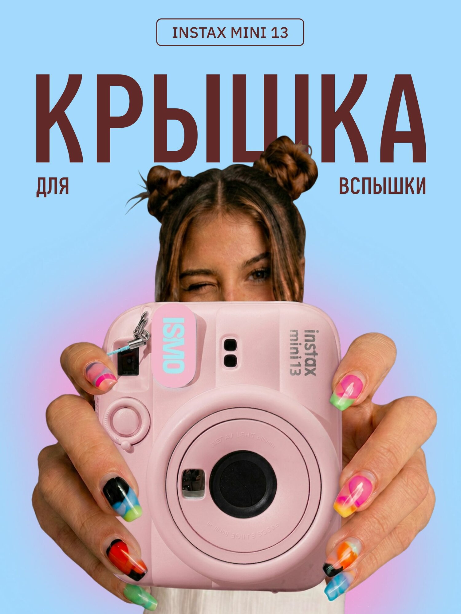 Крышка для вспышки Instax Mini 13 "ISMO" розовая