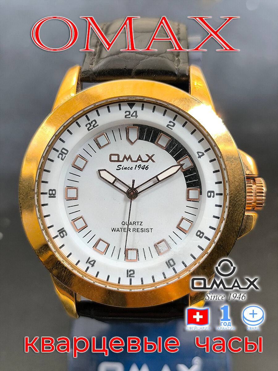  OMAX