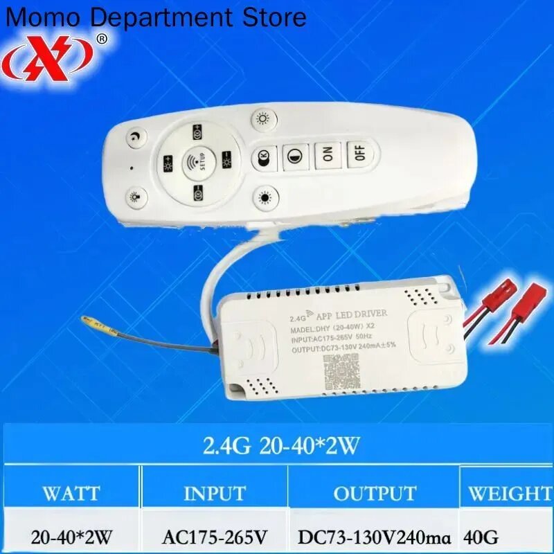 2,4G 2pin (20-40W)x2W Intelligent Control Device Интеллектуальный Блок питания для светильника Контроллер управления светом