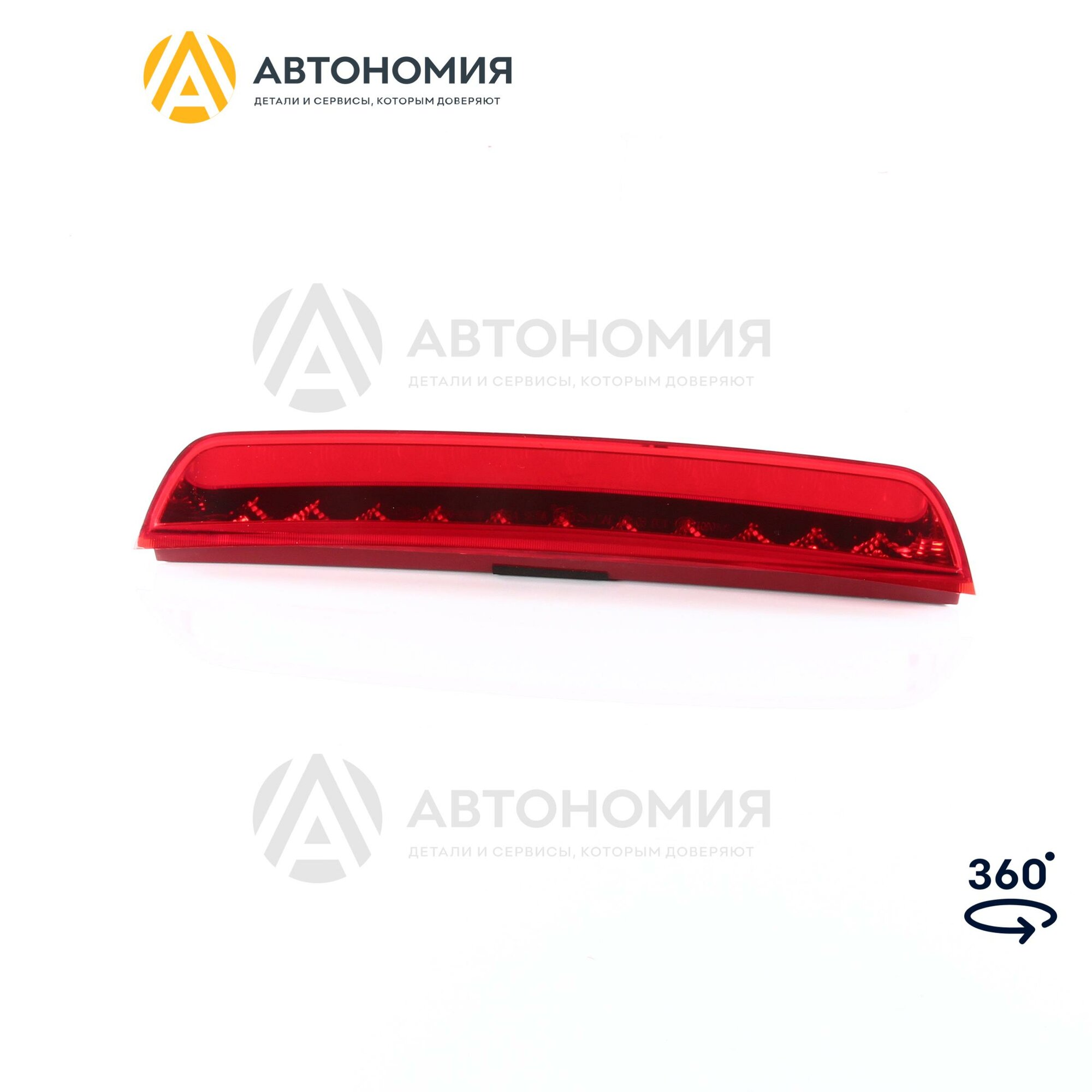 Фонарь дополнительного стоп-сигнала Hyundai/KIA 92700-2P000