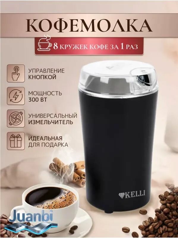 Braun Кофемолка кофе123, объем 180 г