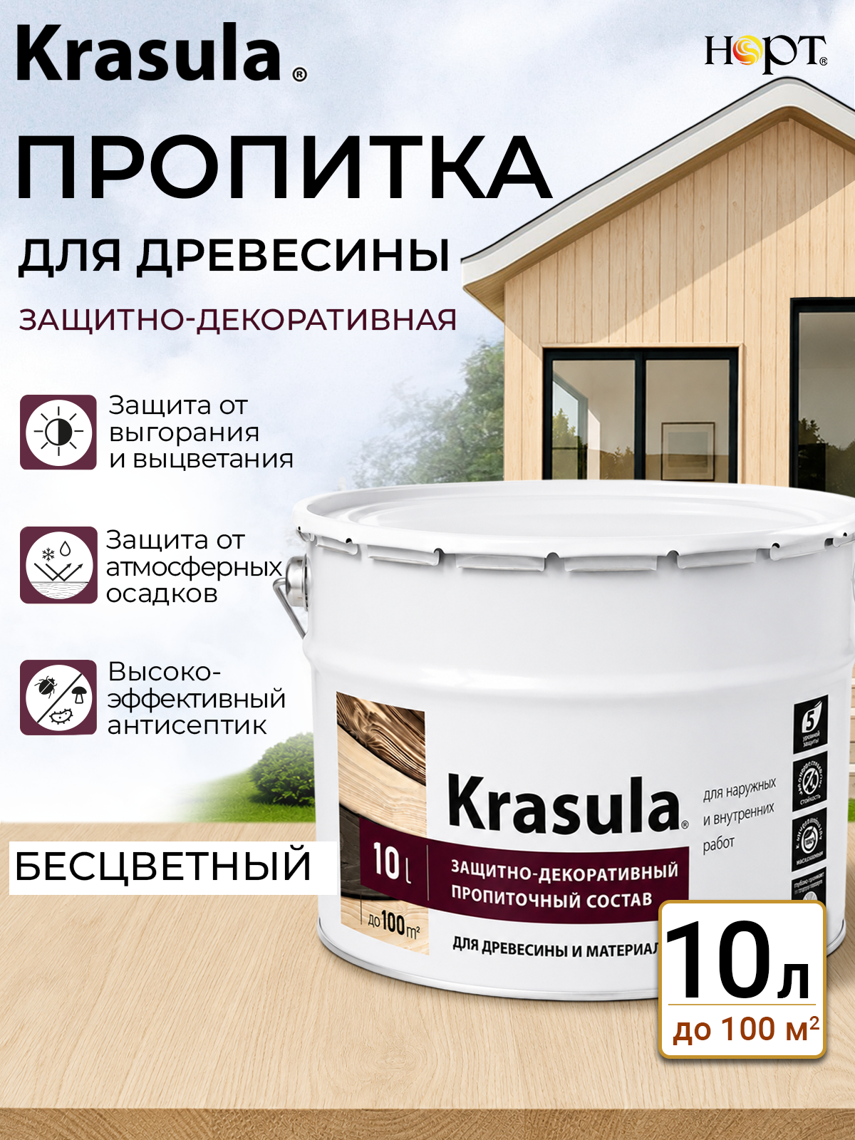 Krasula 10л бесцветный, Защитно-декоративный состав для дерева и древесины Красула, пропитка, лазурь