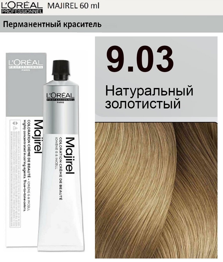 Loreal Majirel стойкая крем-краска с технологией Odour Trapping, 9.03 Натуральный золотистый, 60 мл
