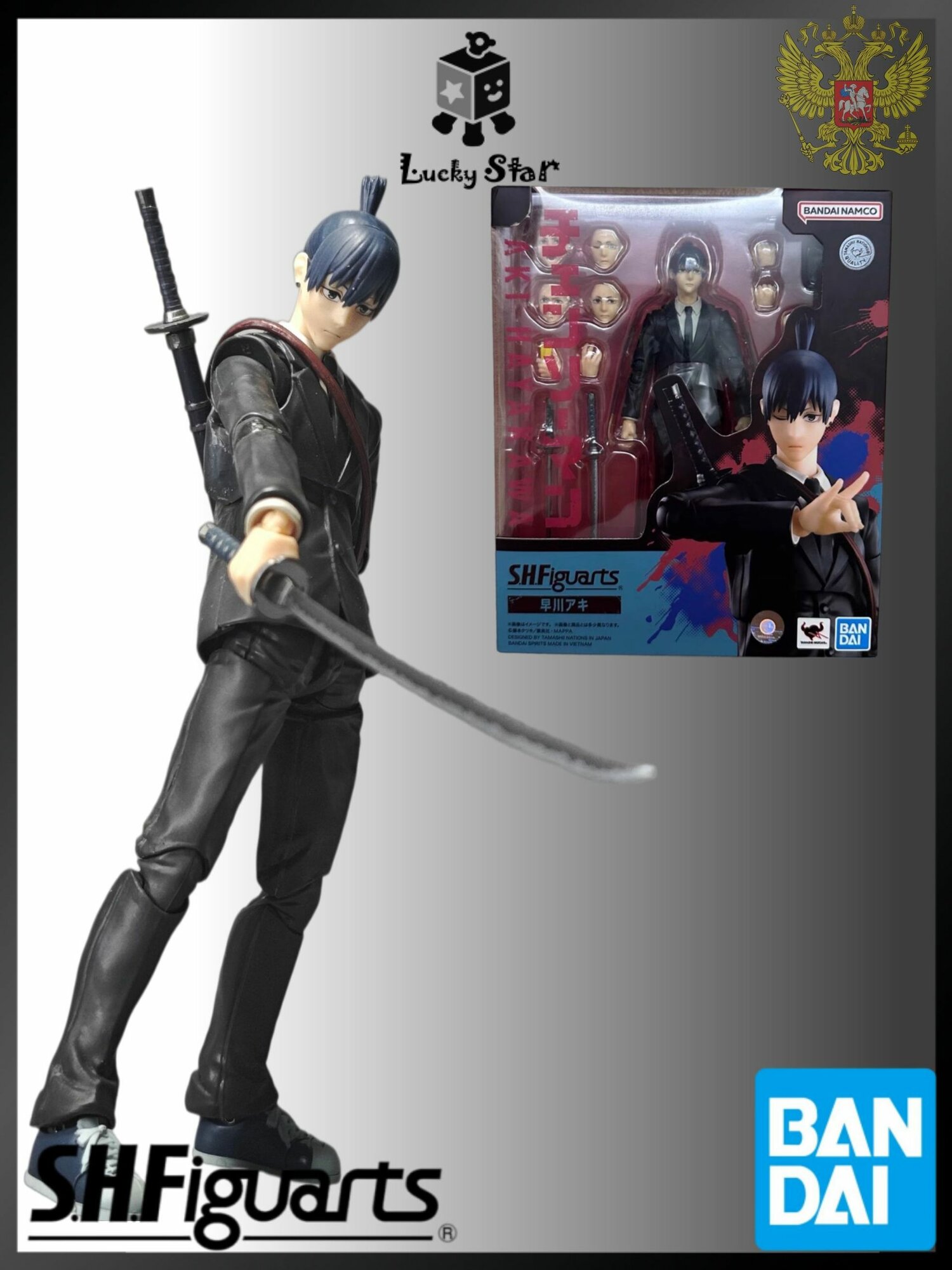 Фигурка Bandai S.H.Figuarts Aki Hayakawa, 15.5 см, из аниме Chainsaw Man