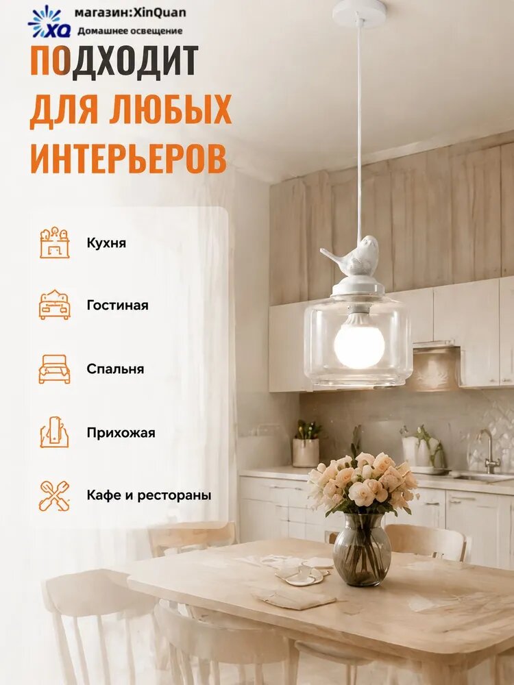 XinQuan Люстра, E27, 5 Вт — фото 1