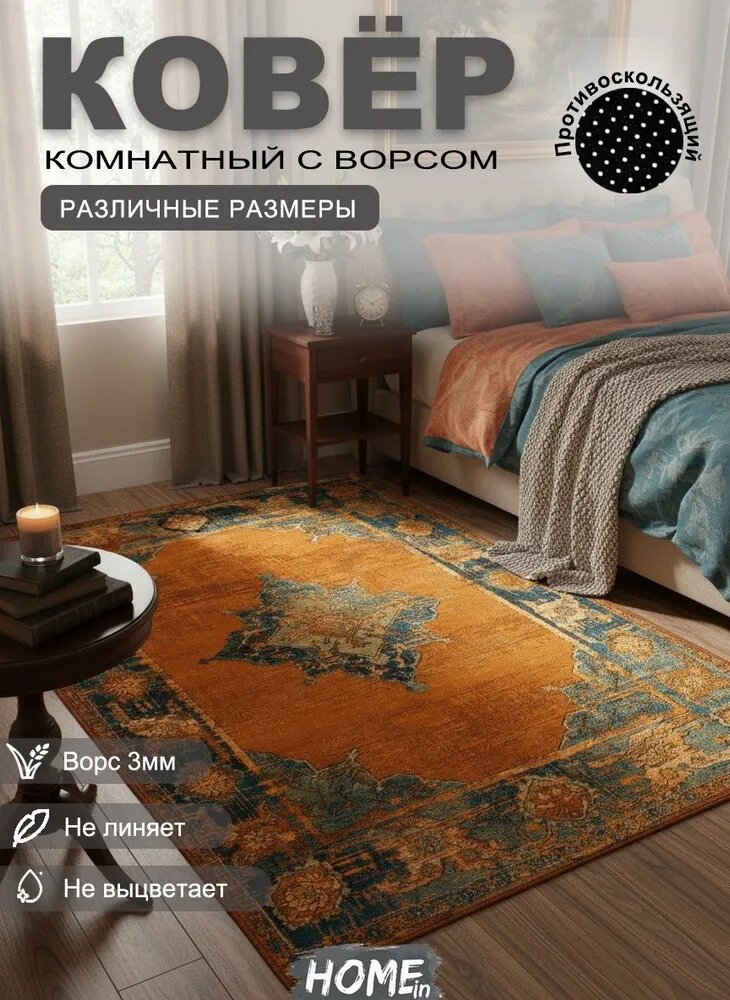 Tata Ковер безворсовый 200x300 см 3 мм восточный оранжевый, черно-серый