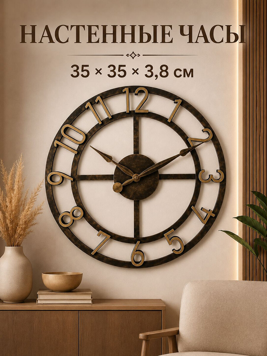 Часы настенные интерьерные 35х35х3,8 см ELCASA, на батарейке, круглые