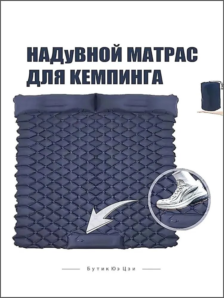 СамоНадувающийся Коврик Для Кемпинга и Походов, Водонепроницаемый, Теплоизоляционный, Сумка для Переноски В Комплекте