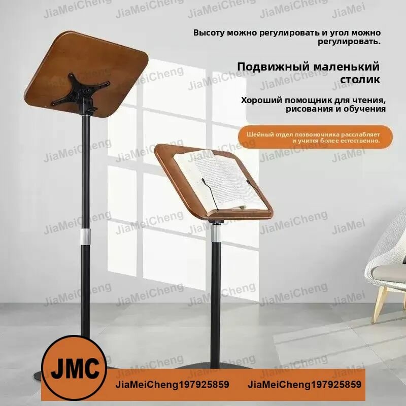 Напольная подставка для чтения