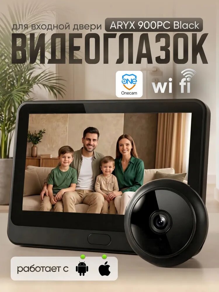 Видеоглазок для входной двери с записью и датчиком движения ARYX 900 PC (Black), Видеоглазок wifi