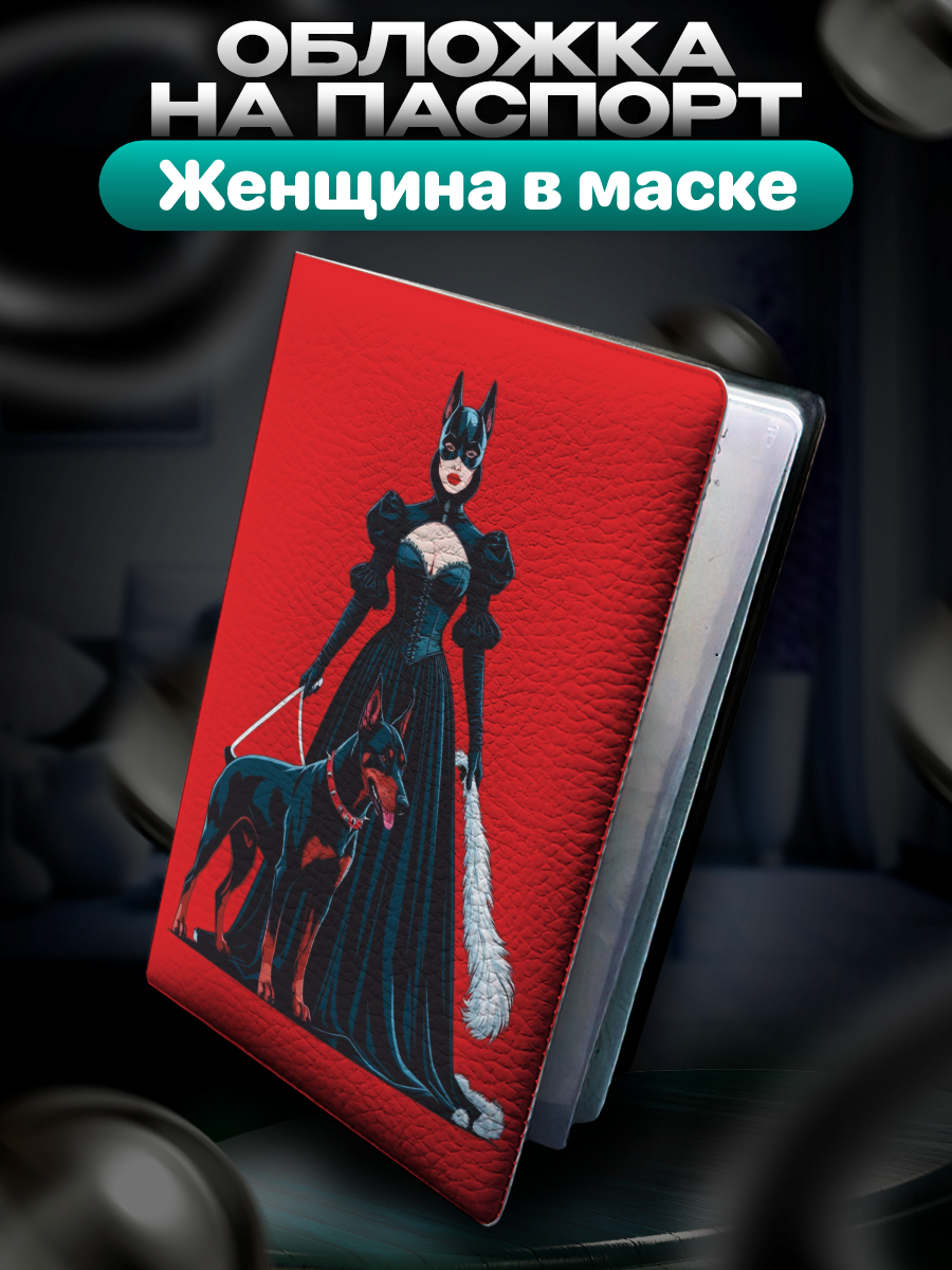 Обложка для паспорта BELOUSOV