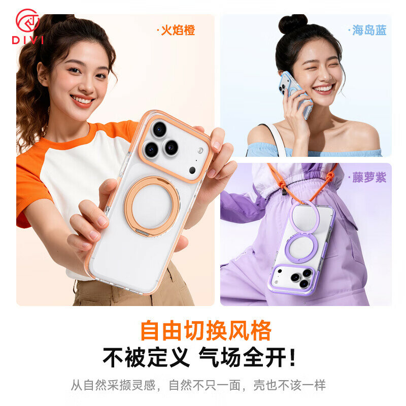 DIVI 360° Pivot Case с иризентным воздушным мешком для Apple iPhone Air, магнитная подставка, ударопрочный прозрачный