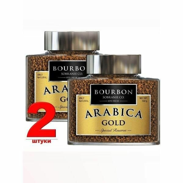 Кофе растворимый Bourbon Кофе растворимый Bourbon Arabica Gold, 2 шт. по 100 г