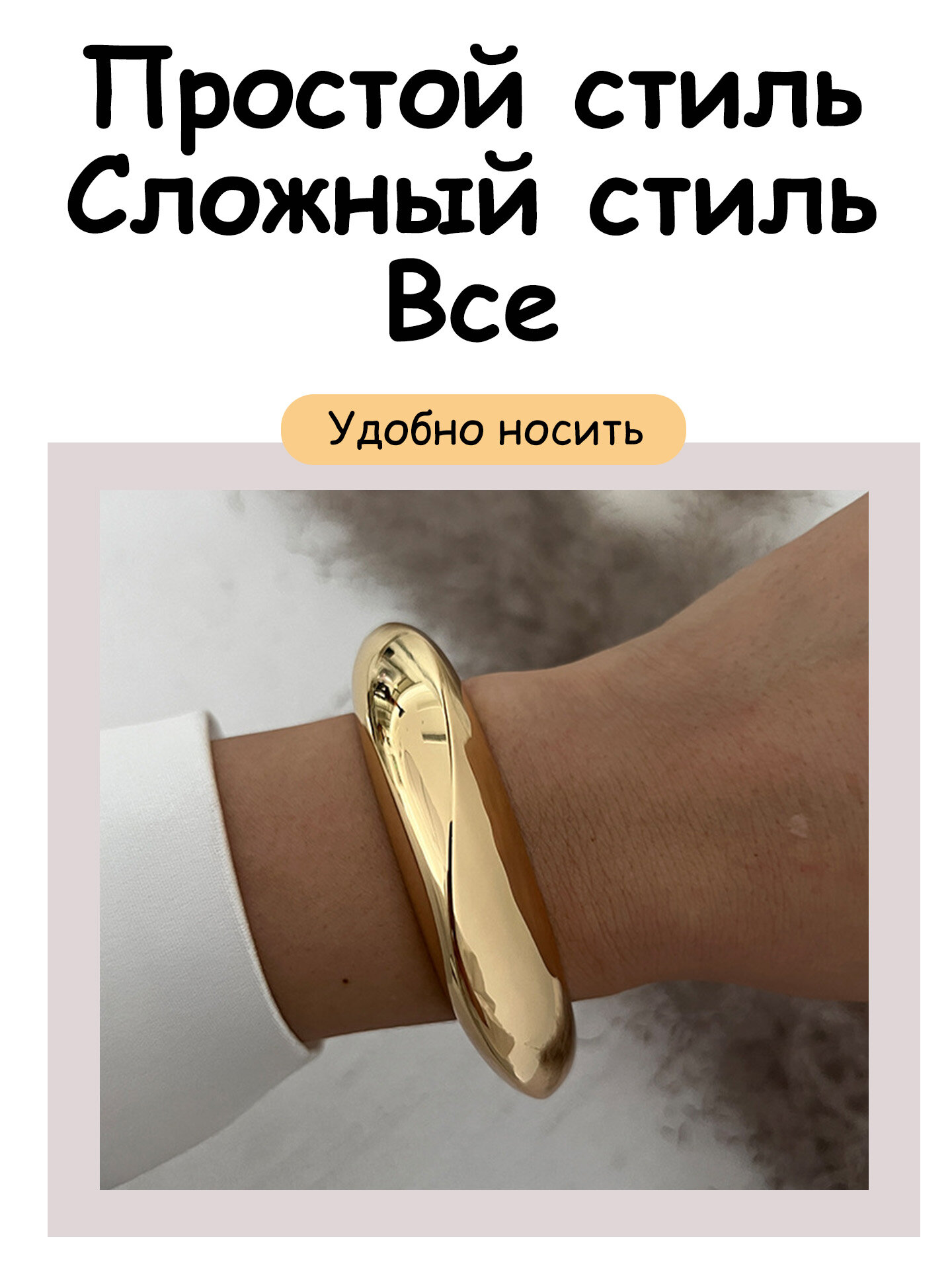 Браслет бэнгл — фото 1