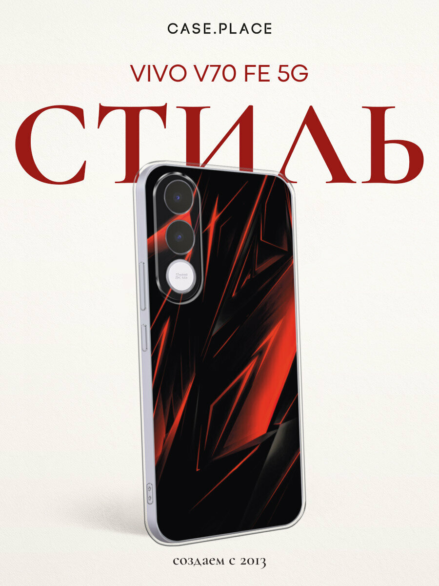 Силиконовый чехол на Vivo V70 FE 5G / Виво V70 ФЕ 5G с принтом Текстура