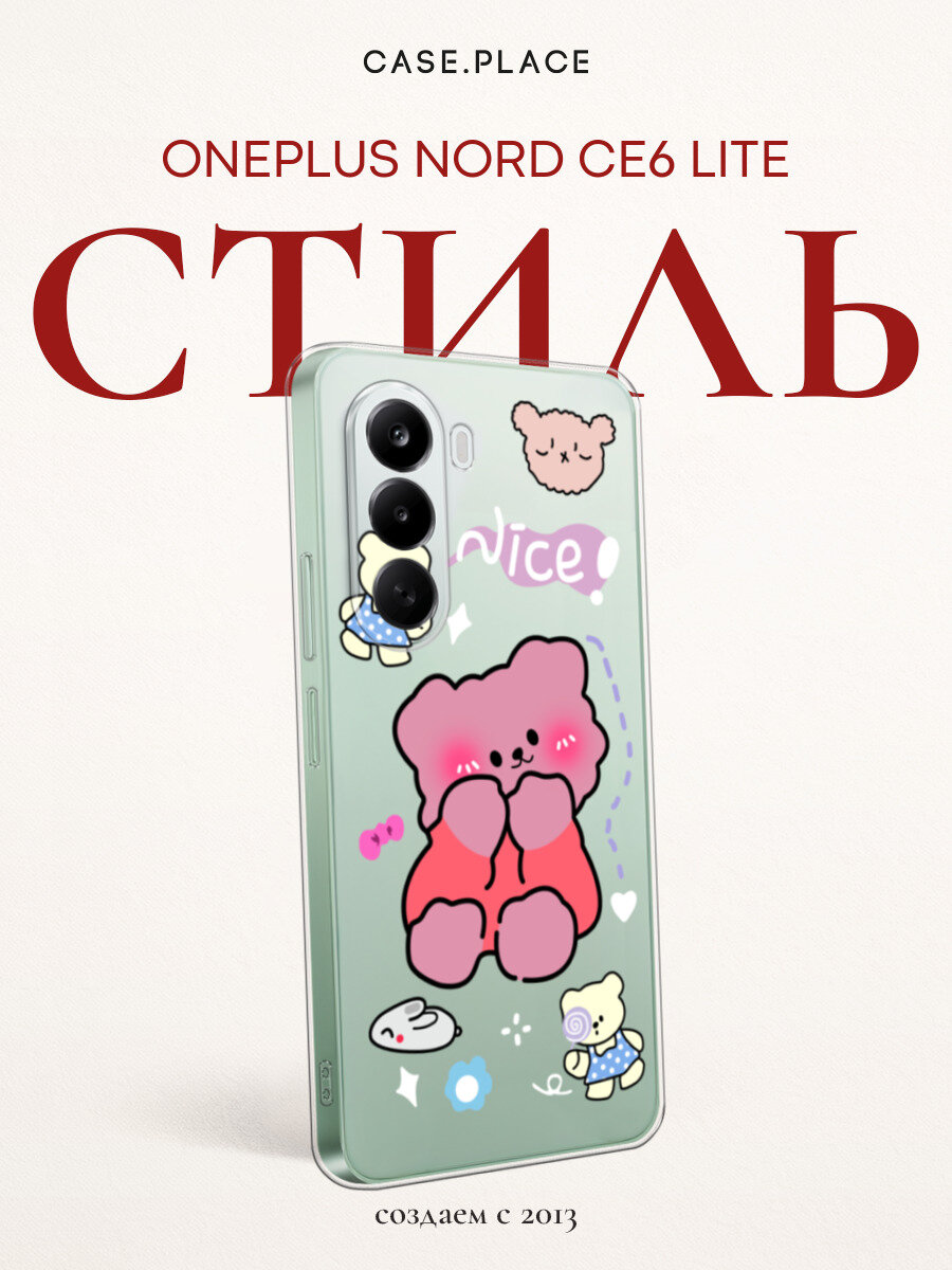 Чехол на Oneplus Nord CE6 Lite / Ван Плас Норд СЕ6 Лайт с принтом Пушистик