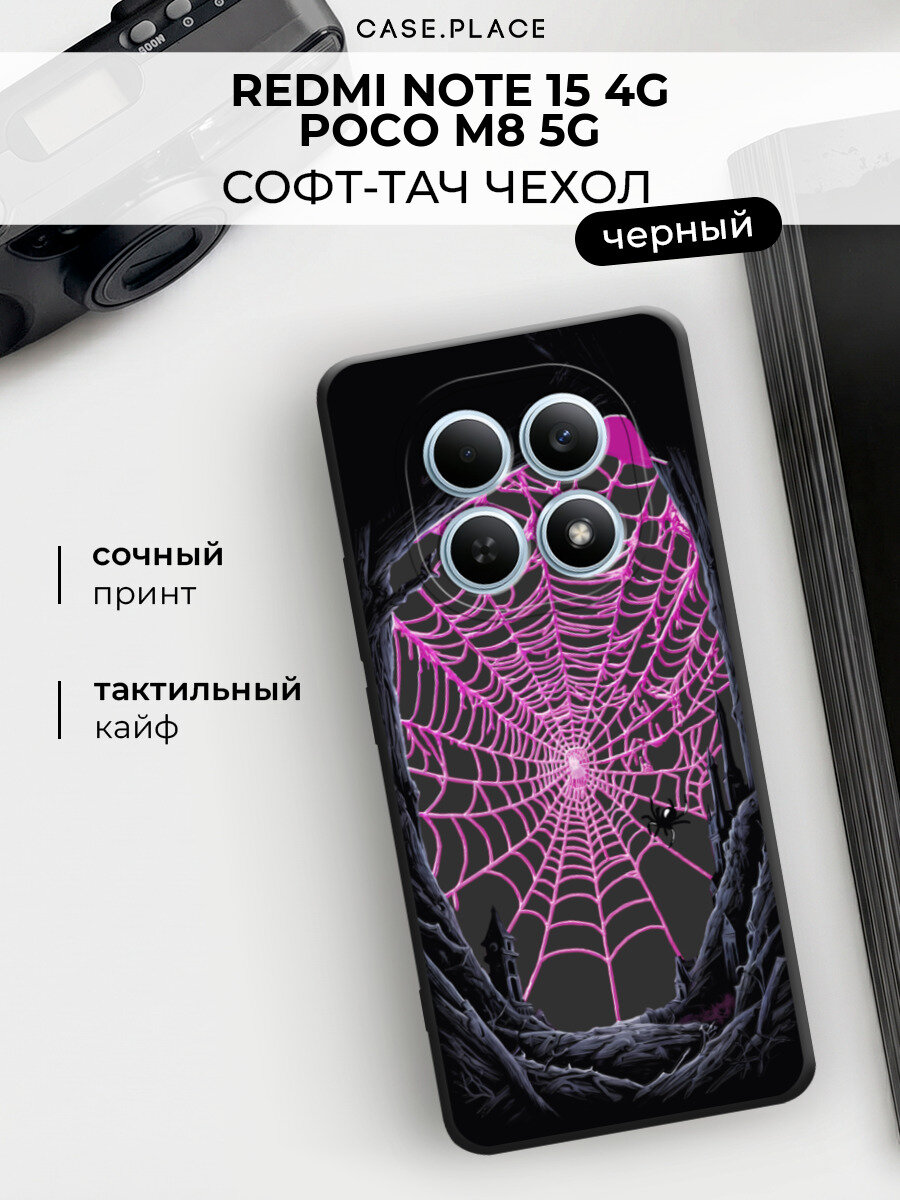 Чехол на Redmi Note 15 4G/Poco M8 5G / Редми Нот 15/Поко М8 5G с принтом "Паучья паутина в розовом"